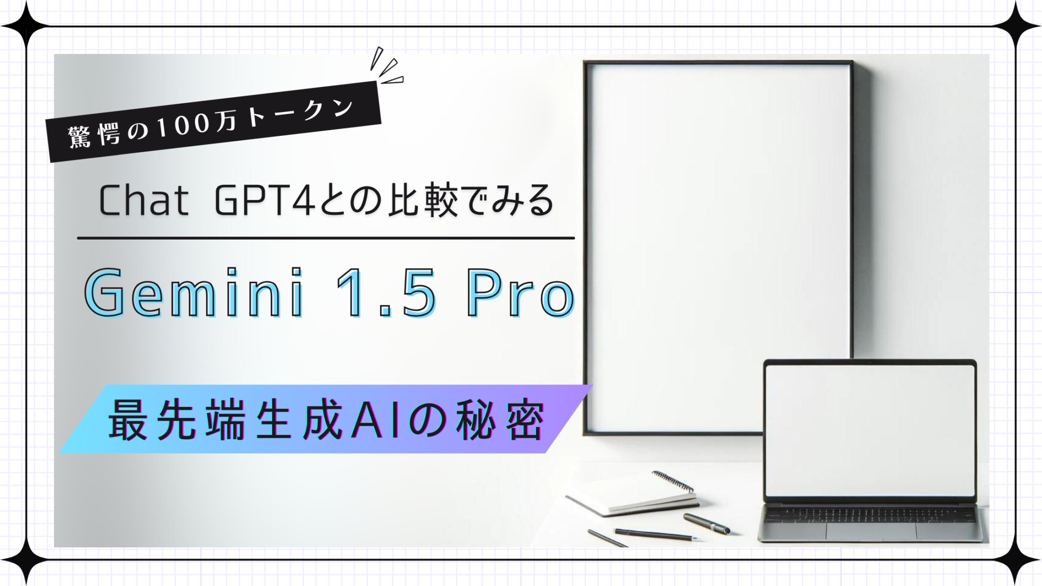 Gemini AIの新機能「Gems」の特徴とは？ - BuzzAIMedia