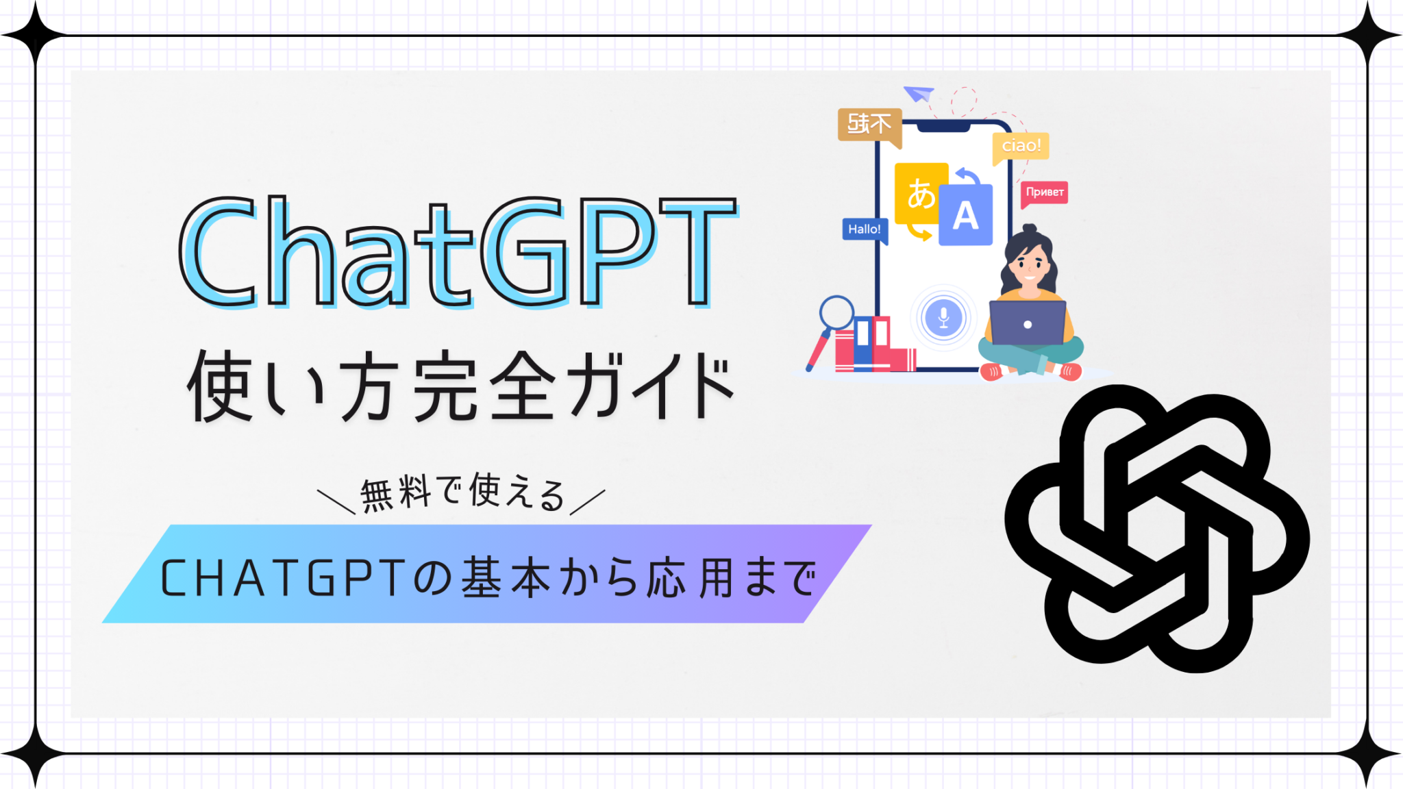【ChatGPT完全ガイド】PDF読み込みで分析を劇的に効率化！ - BuzzAIMedia