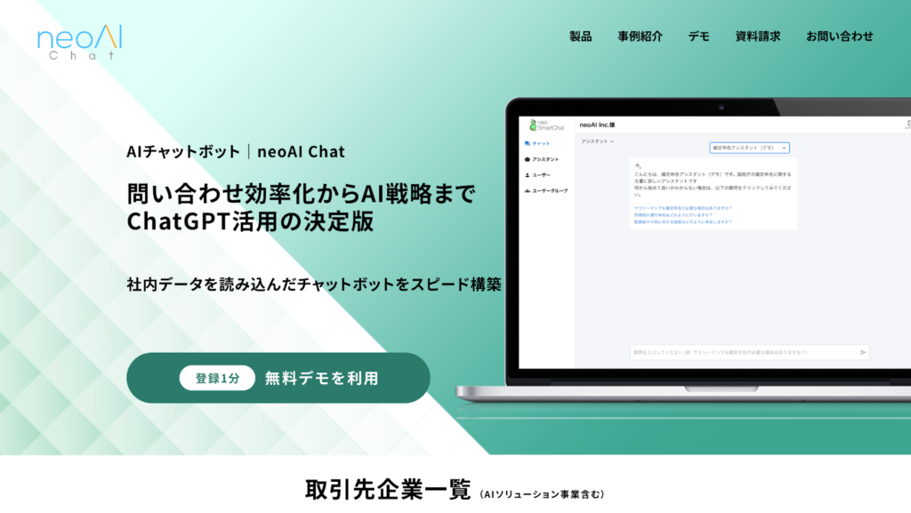 ChatGPT（チャットGPT）を活用した議事録作成のコツ - BuzzAIMedia