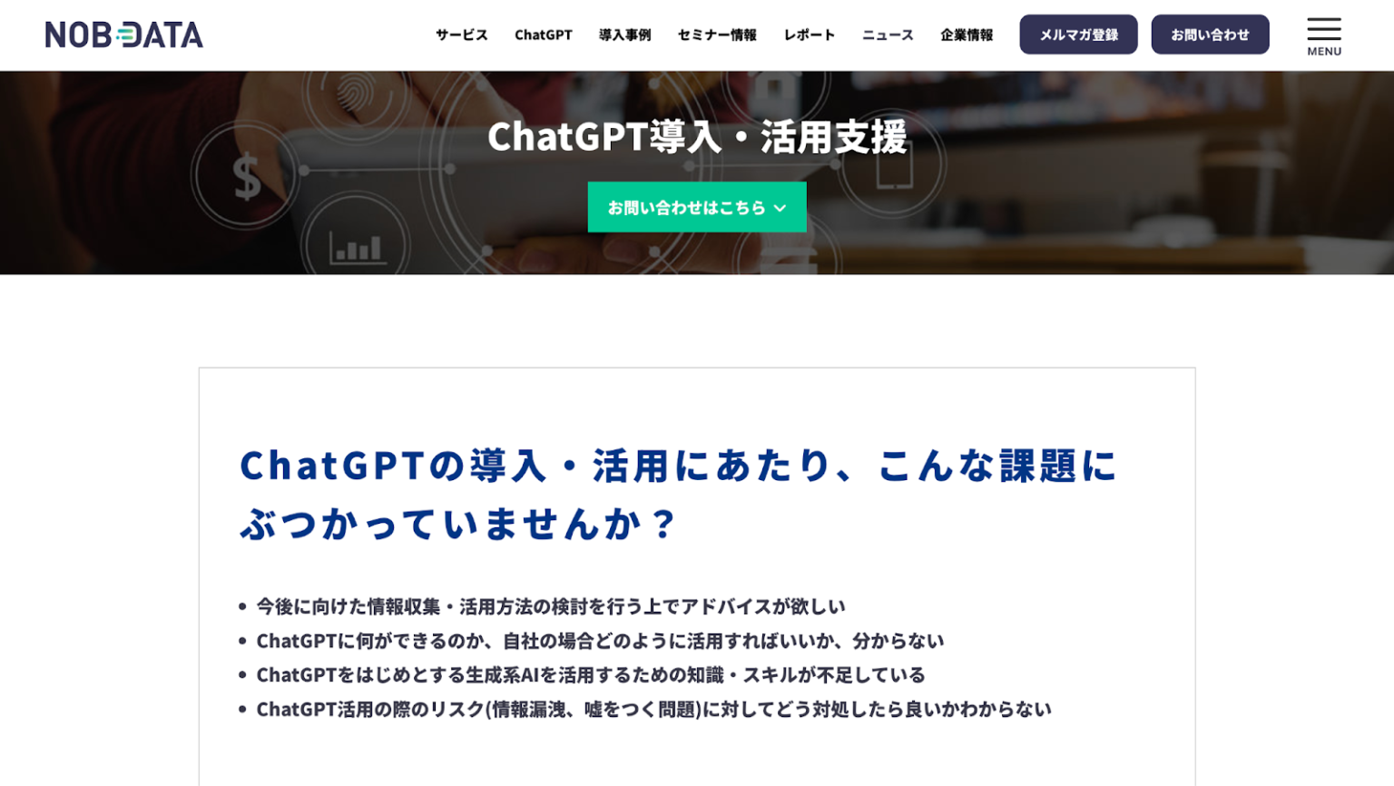 ChatGPT（チャットGPT）を活用した議事録作成のコツ - BuzzAIMedia
