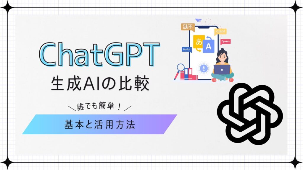【ChatGPT 活用事例】生成AIを利用した同時通訳の可能性 - BuzzAIMedia