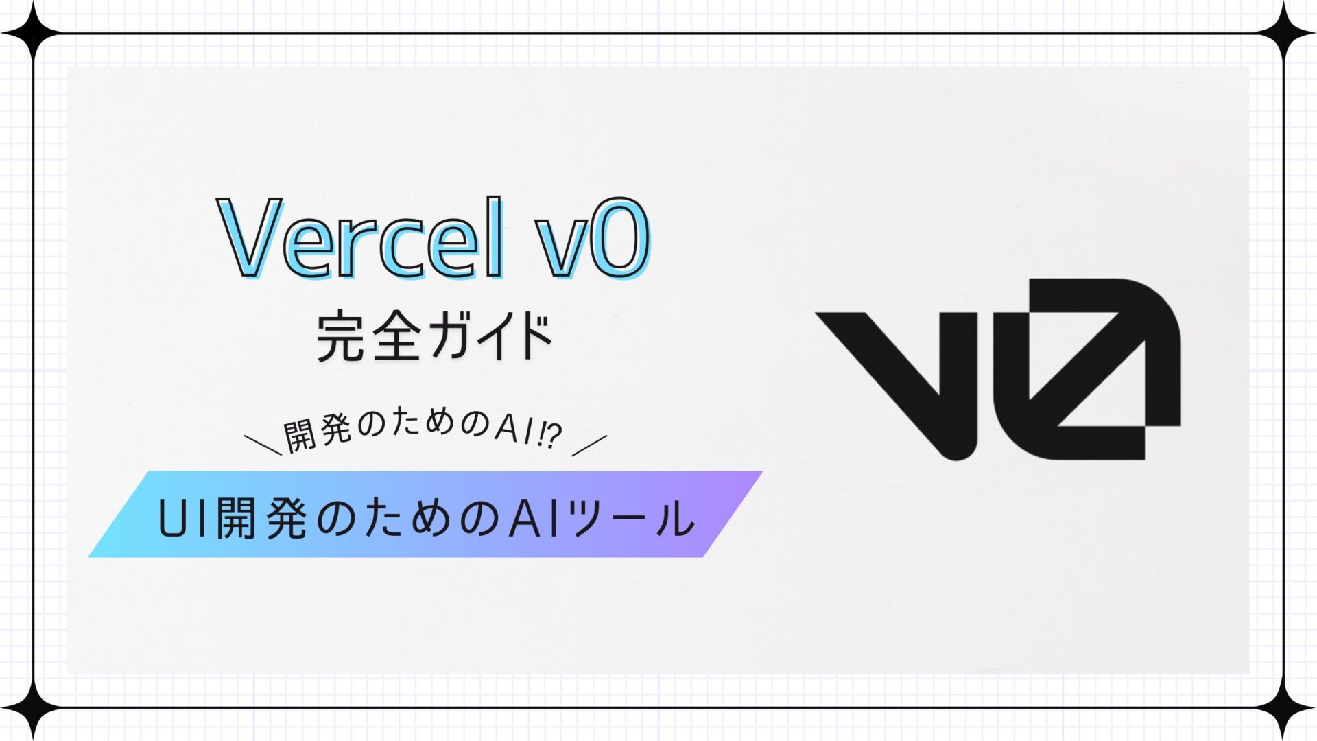 【初心者向けガイド】生成AIの使い方のコツとは？ - BuzzAIMedia