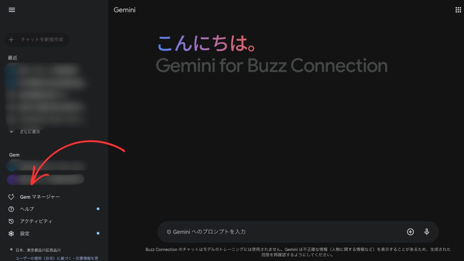 Gemini AIの新機能「Gems」の特徴とは？ - BuzzAIMedia