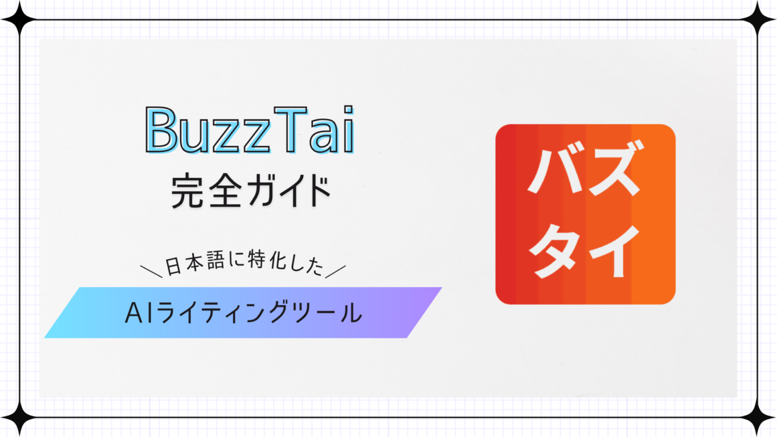 BuzzAIMedia - BuzzAIMedia