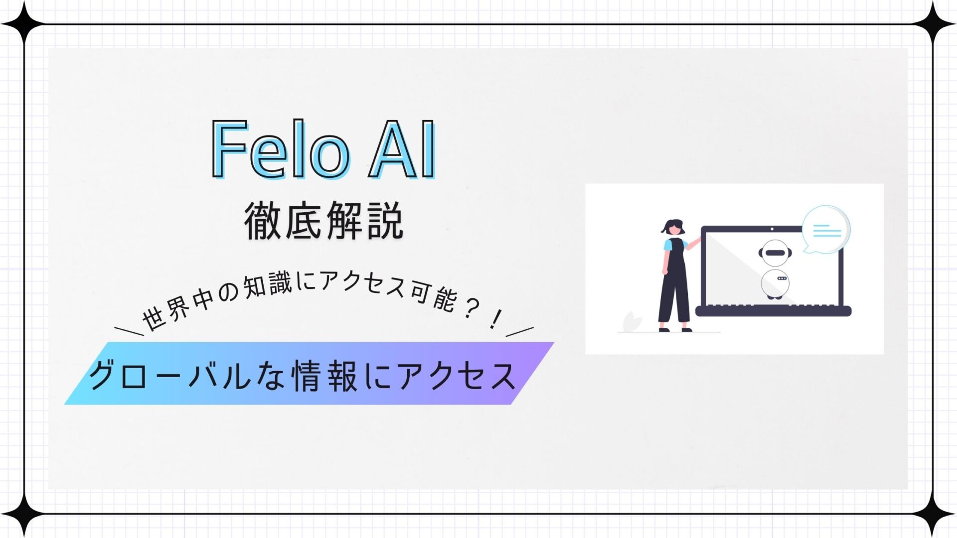 パワポ自動生成 Feloの使い方と活用法 - BuzzAIMedia
