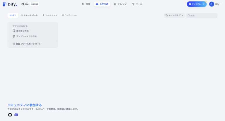Dify AI開発ガイド：初心者から上級者までの具体的なステップ解説 - BuzzAIMedia