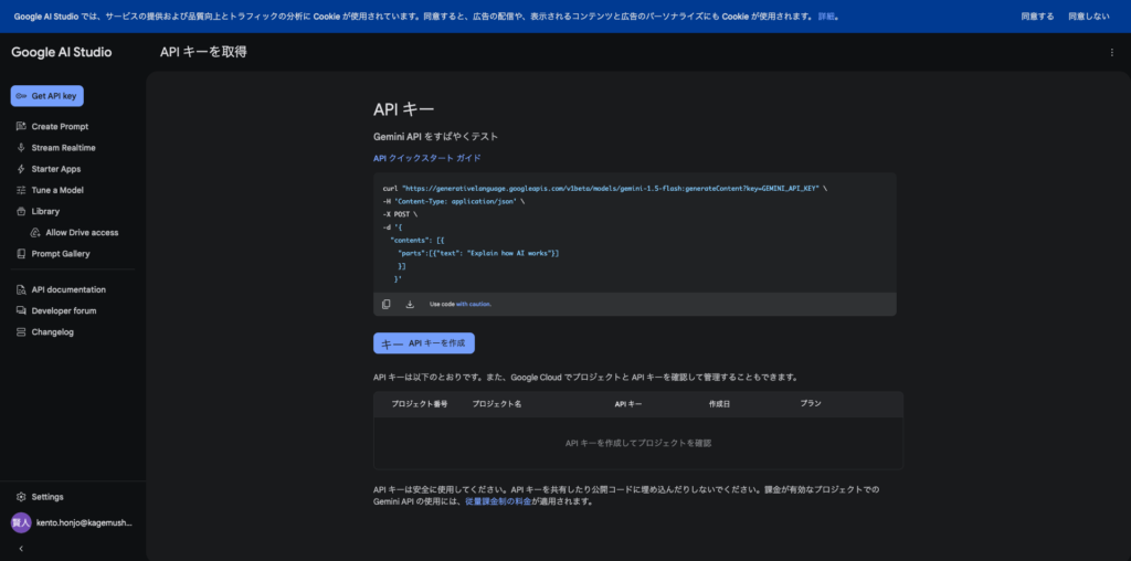 Google AI Studioとは？始め方・使い方やGeminiとの違いを実際の活用事例をもとに徹底解説