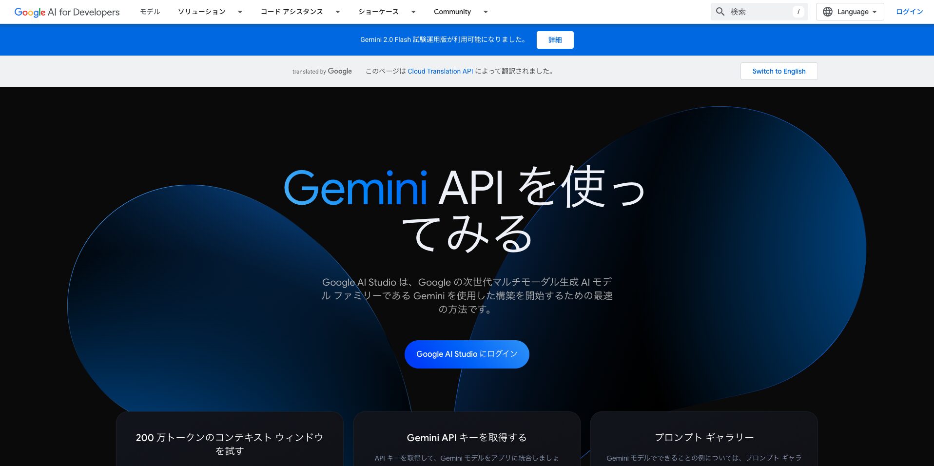 Google AI Studioとは？初め方から使い方、概要を解説 - BuzzAIMedia