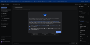 Google AI Studioとは？初め方から使い方、概要を解説 - BuzzAIMedia