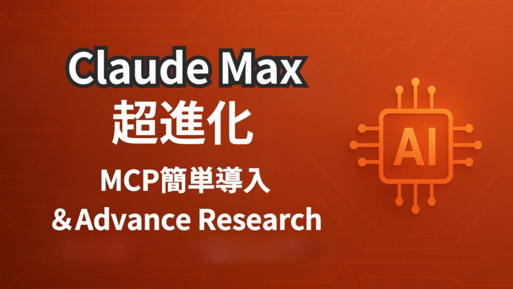 Claude Code Plan modeとは？初心者でも手戻りなし！計画作成から始めるAIコーディング術