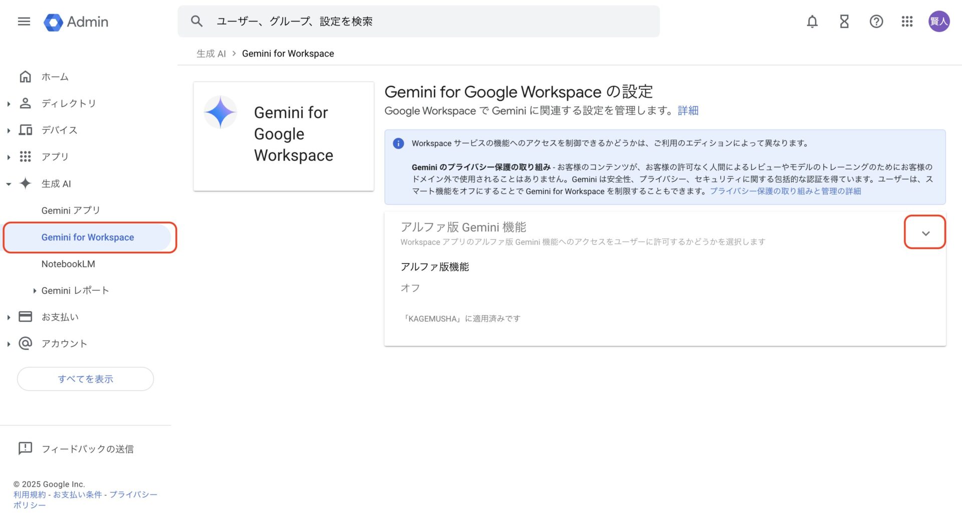 Gemini Google Workspace 連携の方法解説 - BuzzAIMedia