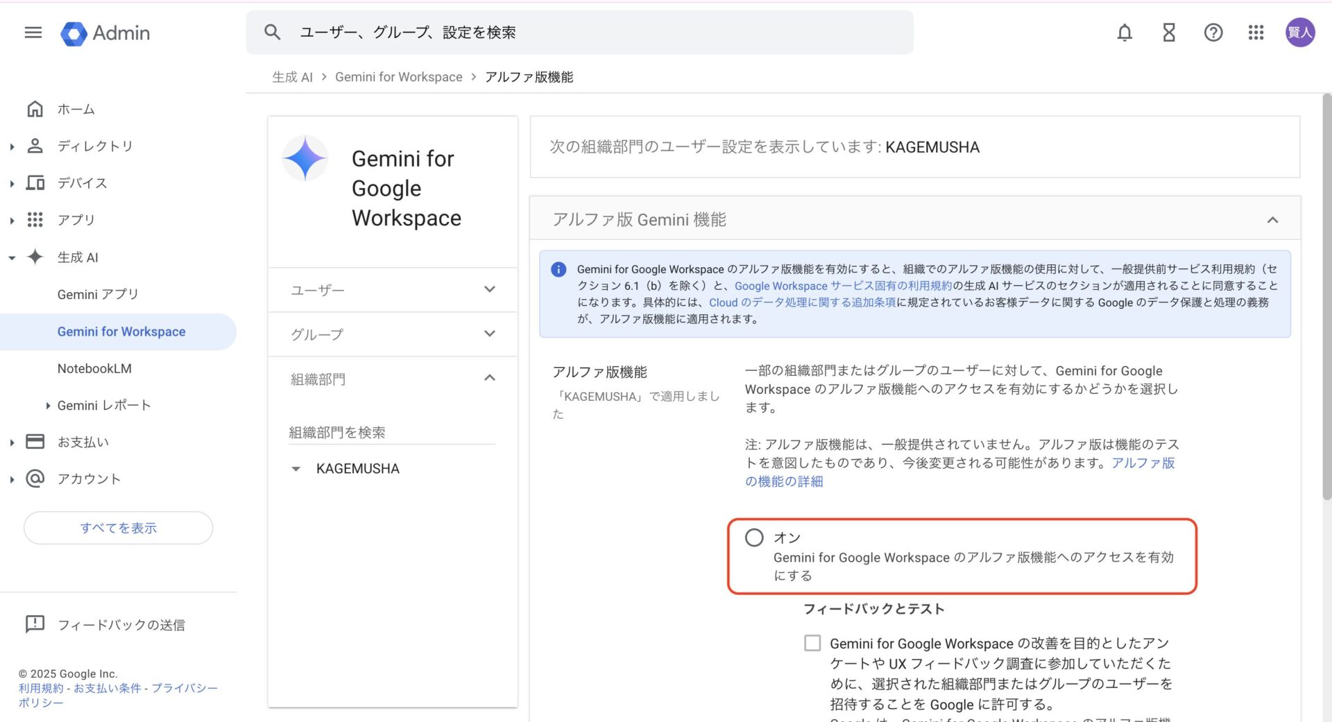 Gemini Google Workspace 連携の方法解説 - BuzzAIMedia