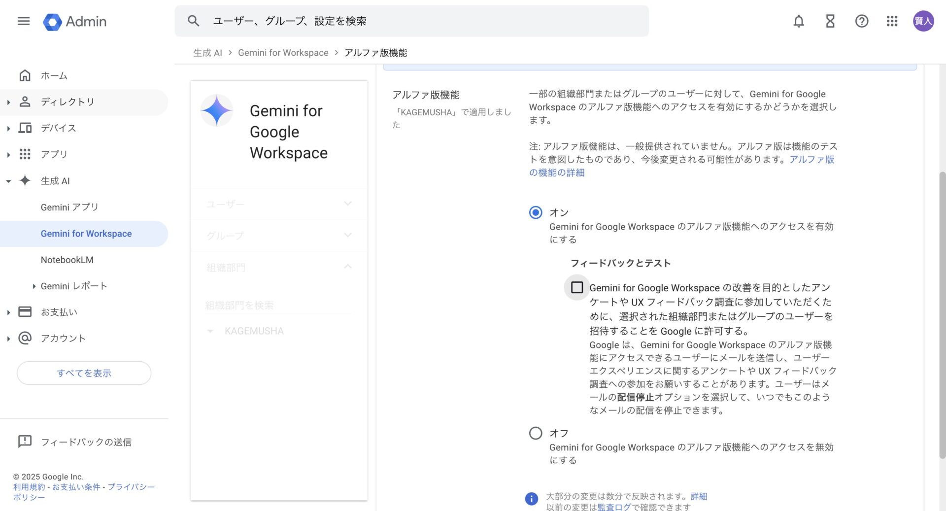 Gemini Google Workspace 連携の方法解説 - BuzzAIMedia