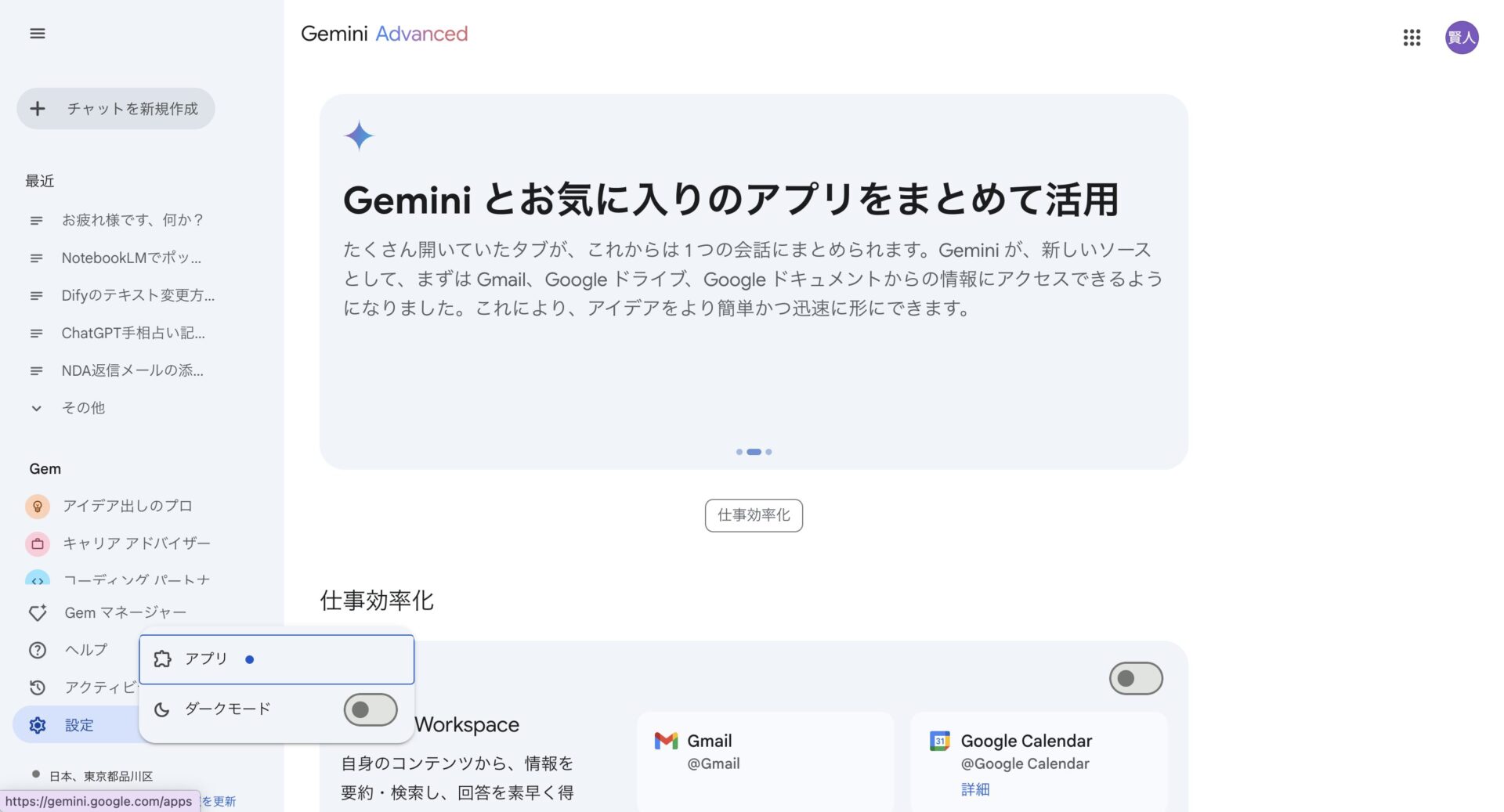 Gemini Google Workspace 連携の方法解説 - BuzzAIMedia