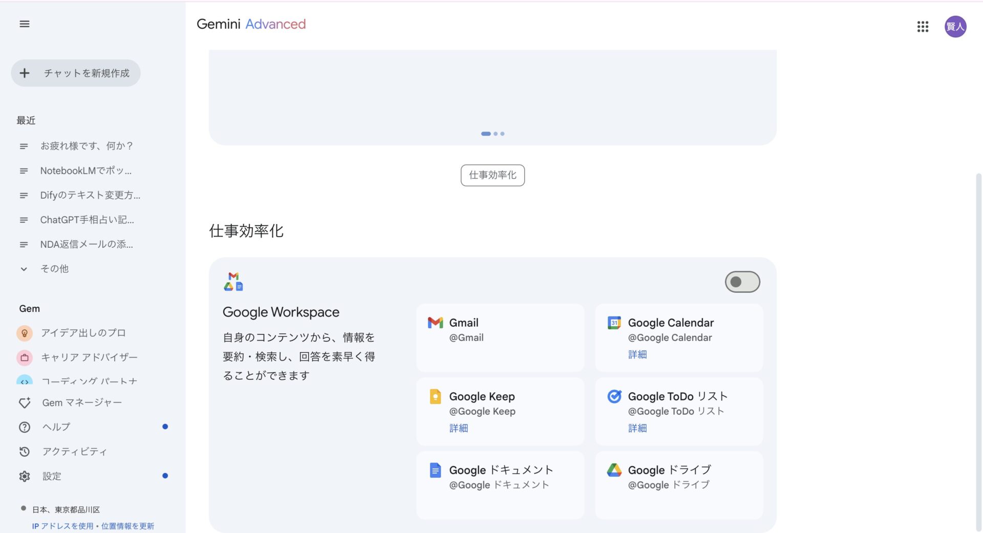 Gemini Google Workspace 連携の方法解説 - BuzzAIMedia