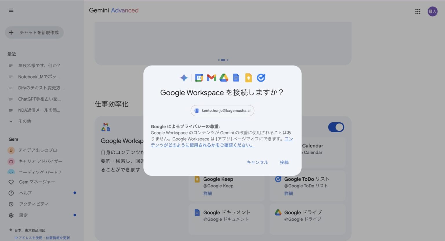 Gemini Google Workspace 連携の方法解説 - BuzzAIMedia