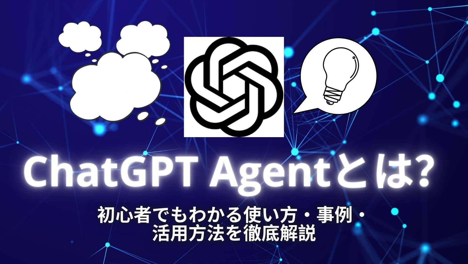 GPT-image-1の最新の機能を解説 - BuzzAIMedia