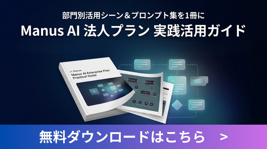 Manus APIの始め方と認証手順 最初のリクエストまで